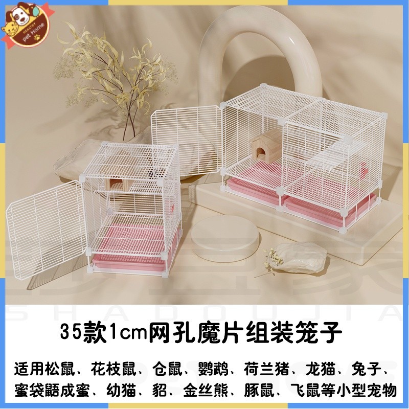 Guinea Pig Cage Encrypted Cage Squirrel Honey Glider Breeding Cage ...