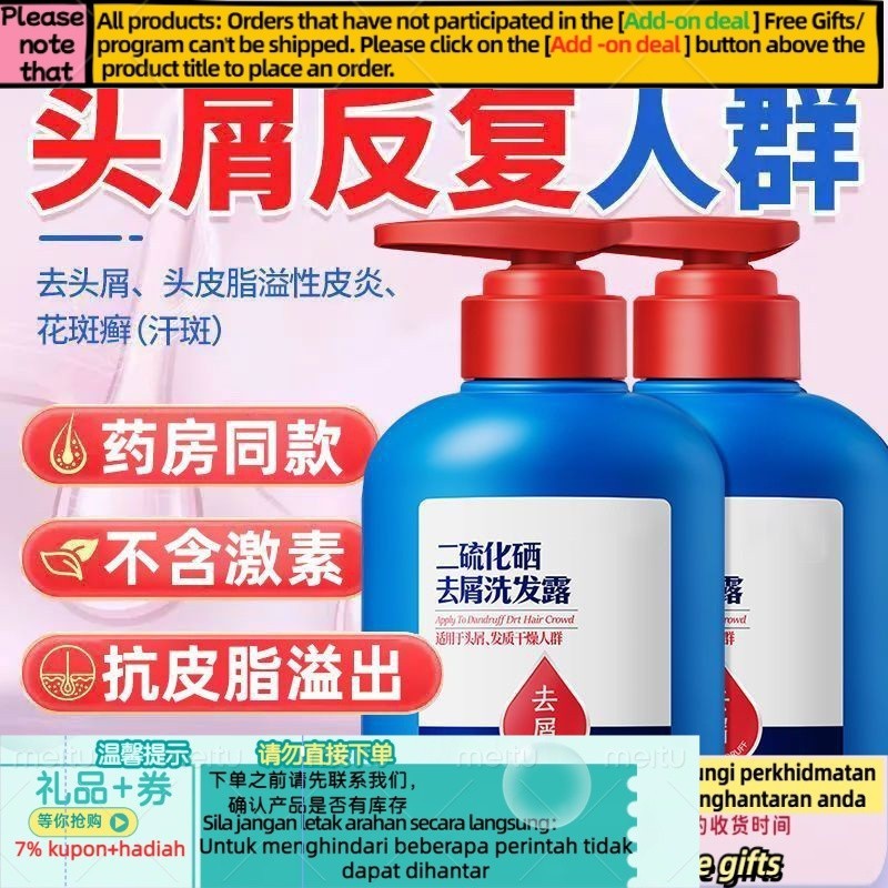 Get gifts/ST#⛎Selenium Dioxide Lotion Anti-Dandruff Shampoo Oil Control ...