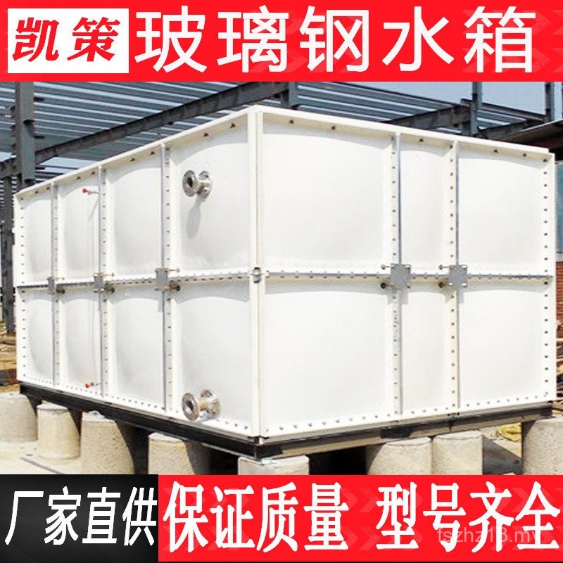 Tangki Air FRP Square Anti-Kakisan Tangki Air Domestik Tahap Tinggi ...