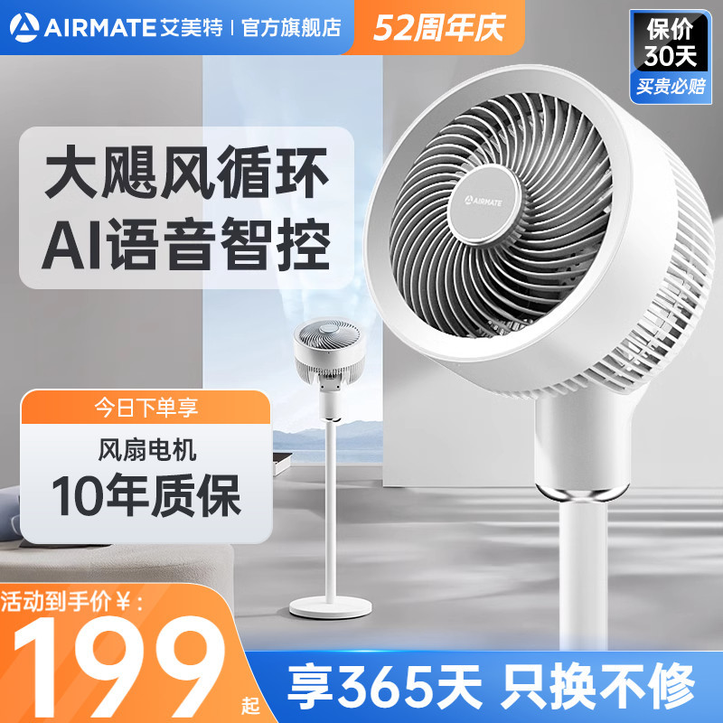 Airmate Kipas Pekeliling Udara Berayun Kipas Elektrik Kipas Pekeliling ...