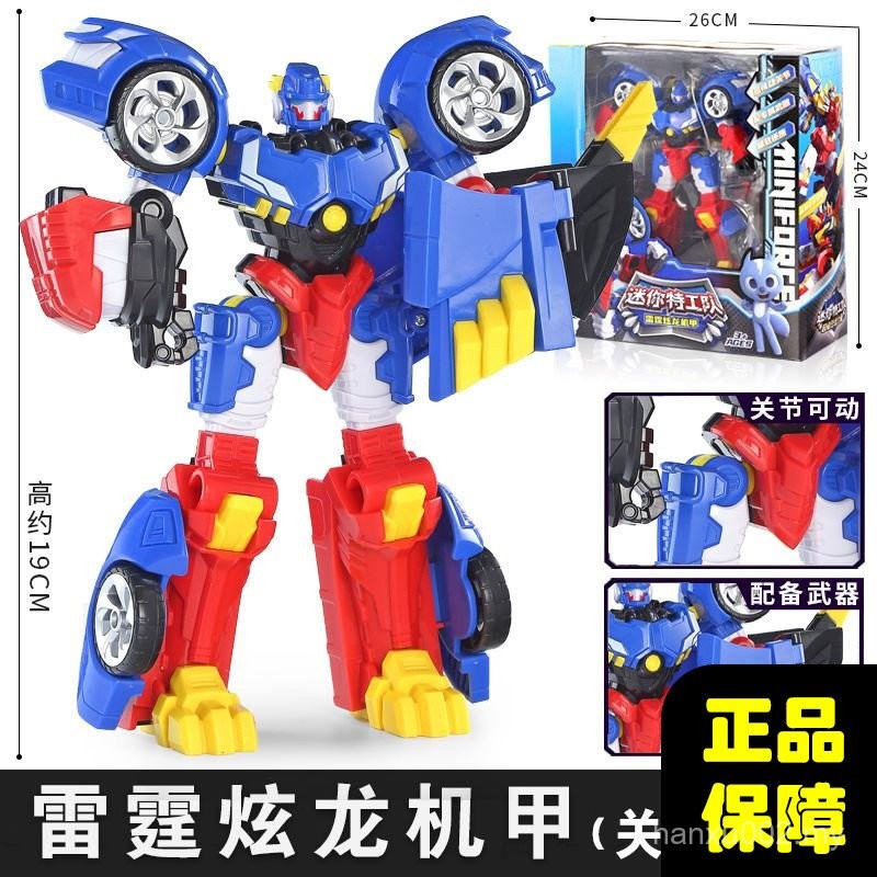 [2025] [Mini Agent Team Deformation] Lion Beastmaster Shark SWAT Wolf ...