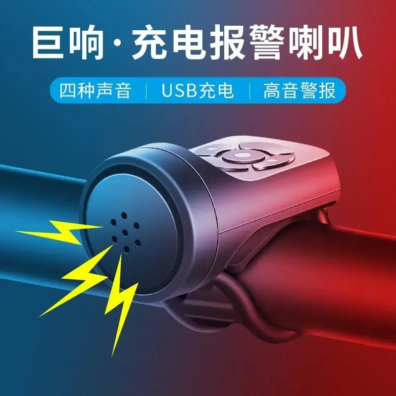 Mountain Bike Charging Horn Children's Balance Bike Electronic Bell ...