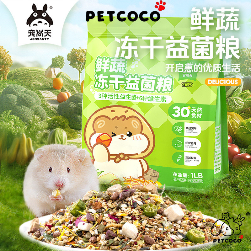 PetCoCo 🐾Jonsanty Freeze Dried Probiotics & Vege Hamster Feed 1lb ...