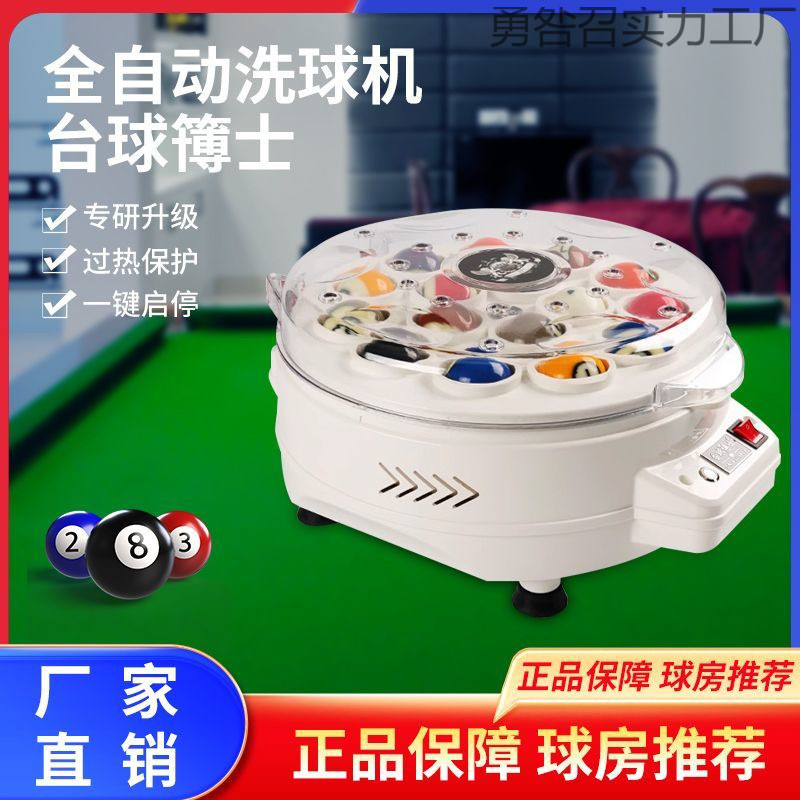 Doctor Billiards Washing Ball Machine Automatic British Snooker ...