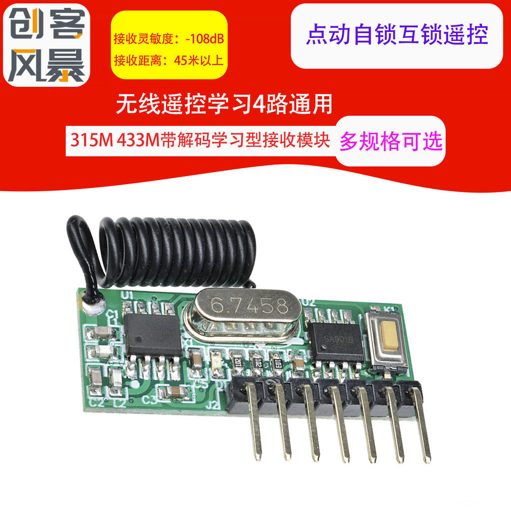 433m 315M with Decoding Learning Type Receiver Module Wireless 315mHz ...