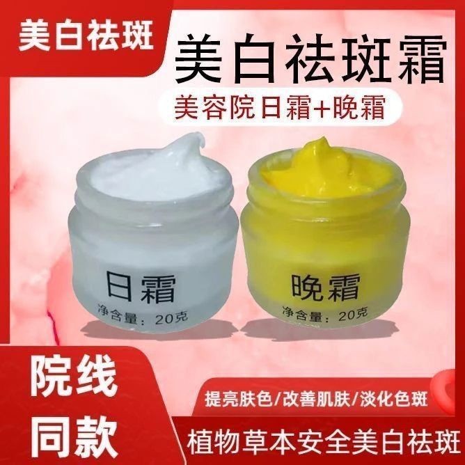 Traditional Chinese Medicine Whitening Freckle Removal Cream Freckle ...