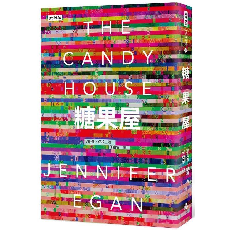 Candy House/Jennifer Egan eslite | Shopee Malaysia