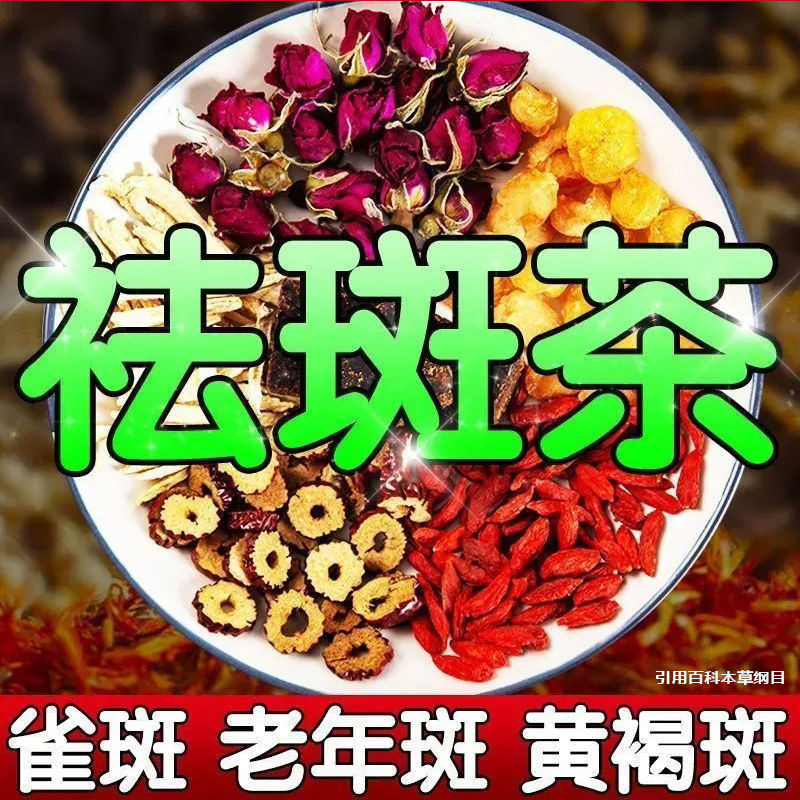 Bianque freckle Straw tea, internal adjustment to remove y Origin ...