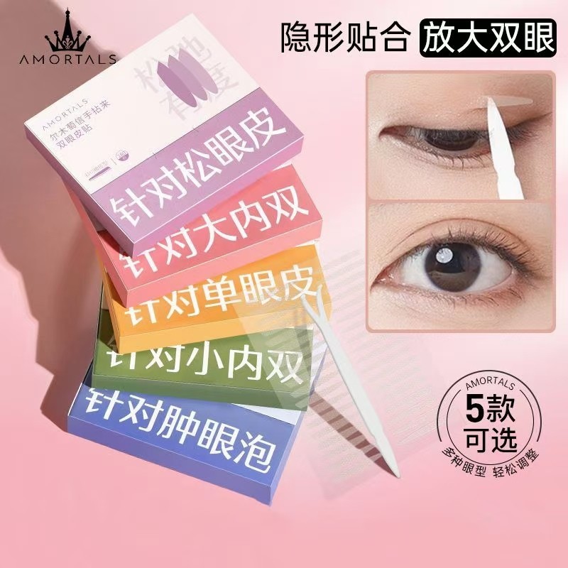 AMORTALS Has Double Eyelid Patches at Your Fingertips 尔木萄信手拈来双眼皮贴 ...