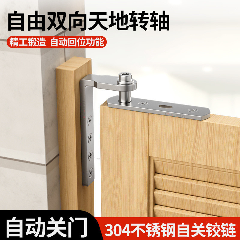 Heaven and Earth Hinges Stainless Steel Heaven Upper Lower Rotating ...