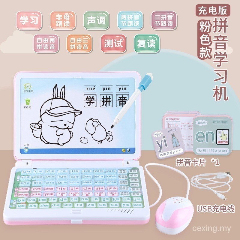 First Grade Pinyin Fantastic Product for Study Chinese Pinyin Spelling ...