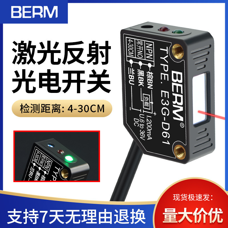 Square Laser Light Switch Diffuse Reflection Distance Adjustable E3G ...