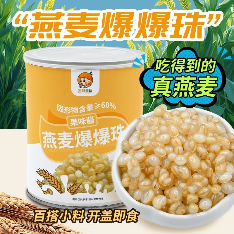 Oat Explosive Bead850g Horseshoe Explosive Bead Egg Grain Popcorn ...