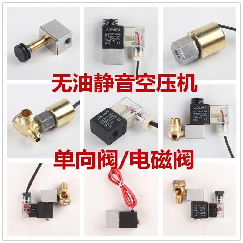 Mn 6.29 Silent Oil-Free Air Compressor Accessories Check Valve Check ...