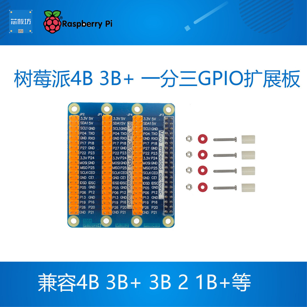 Raspberry pi 4b raspberry pi 4b 3B+One Point Three GPIO Expansion Board Free Screws | Shopee ...