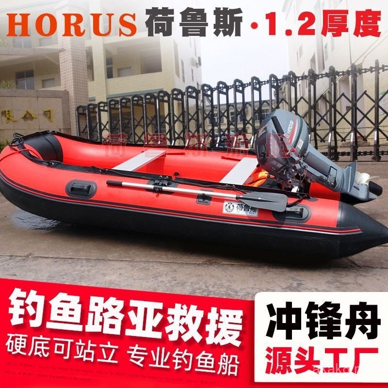 Kapal penyerang Horus, kapal getah, kapal nelayan bawah tebal, jalan ...