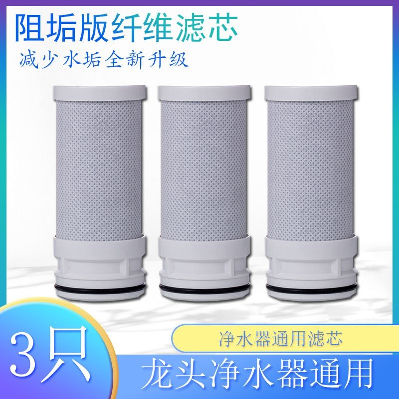 Water Purifier Universal Filter Element Anti-Scale Carbon Rod Tap Water ...