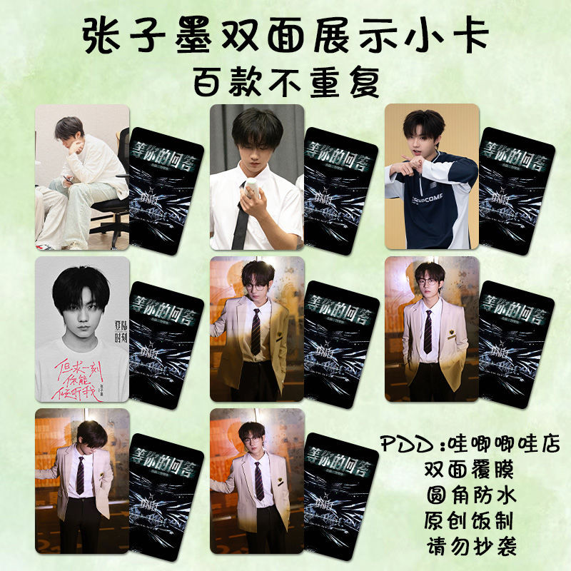 张子墨小卡自印TF三代登陆日周边同款应援专辑拍立得双面lomo卡片Zhang Zimo's small card self printed ...