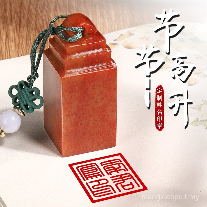 Shoushan Stone Stone Stamp Seal Red Stone Seal Carving Gold Stone ... Shoushan Stone Stone Stamp Seal Red Stone Seal Carving Gold Stone ...