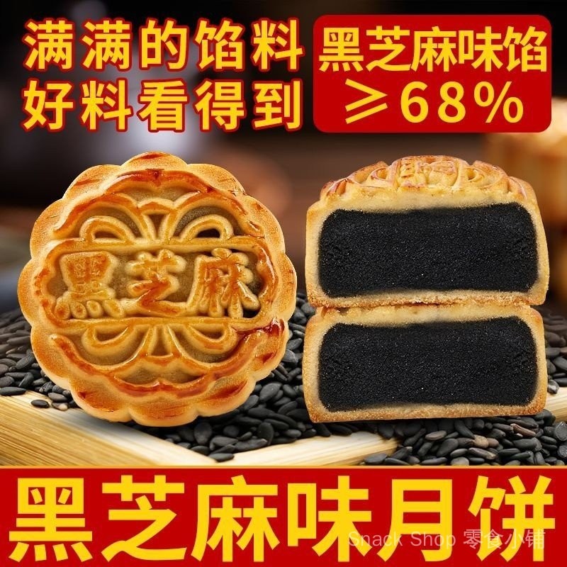 Black sesame moon cake authentic Cantonese crispy Mid-Autumn Festival ...