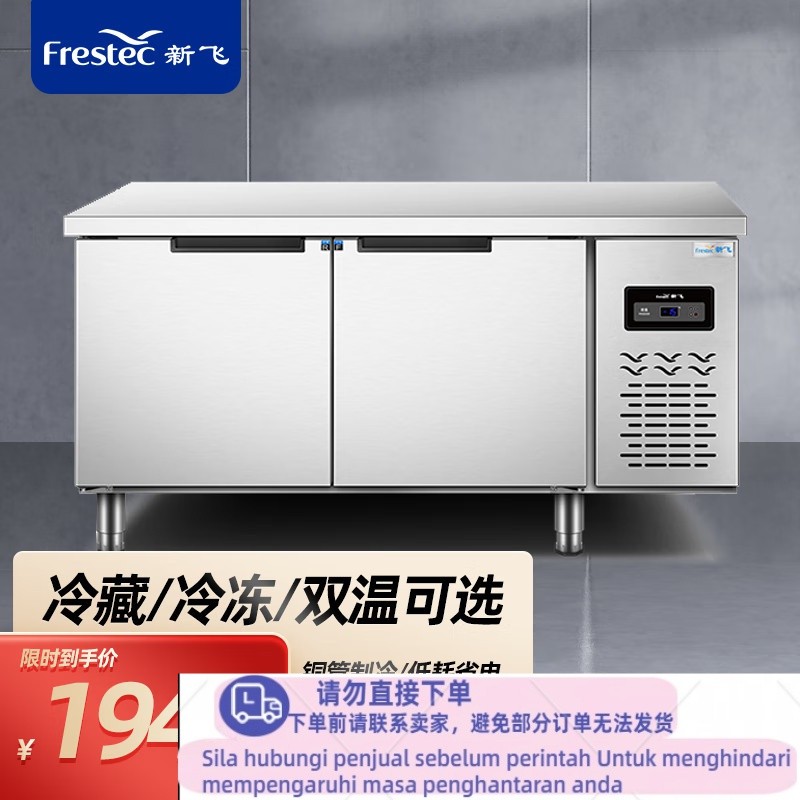 Get 10% coupon+a gift】（Frestec）Refrigerated Table Commercial Fresh ...