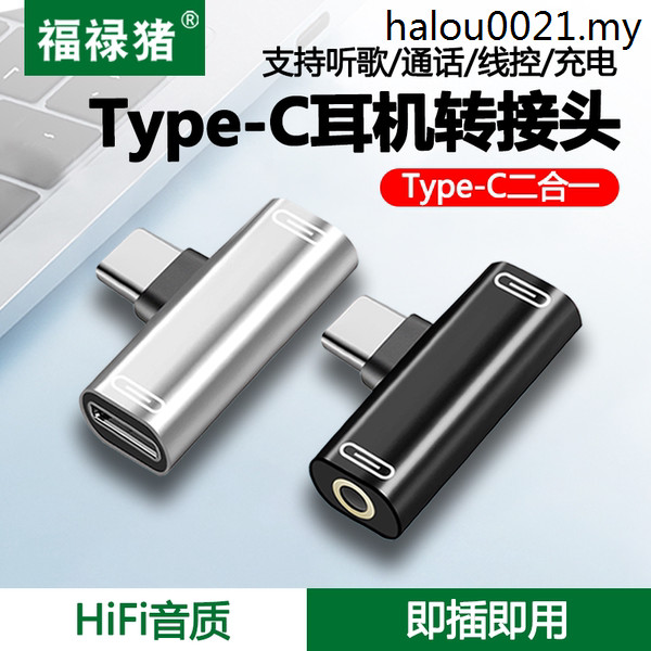 Headphone Adapter typec Two-in-One Converter Suitable for Huawei oppo ...