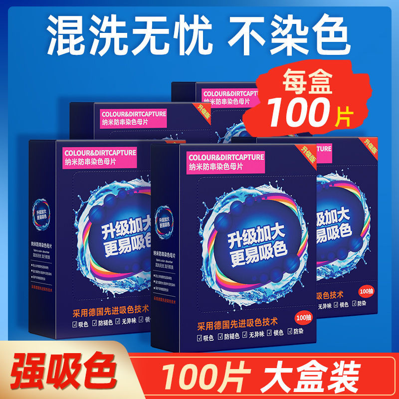 Genuine flagship store mother sheet color-absorbing sheet paper anti ...