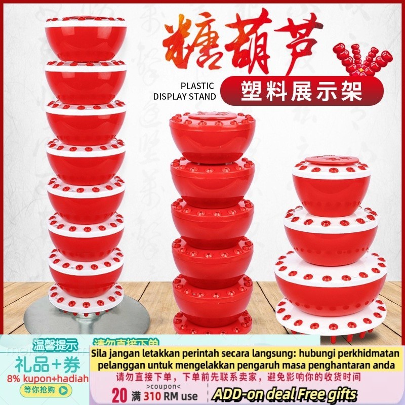 HY@ Sugar Gourd Display Stand Multifunctional Plastic Sugar-Coated Haws ...