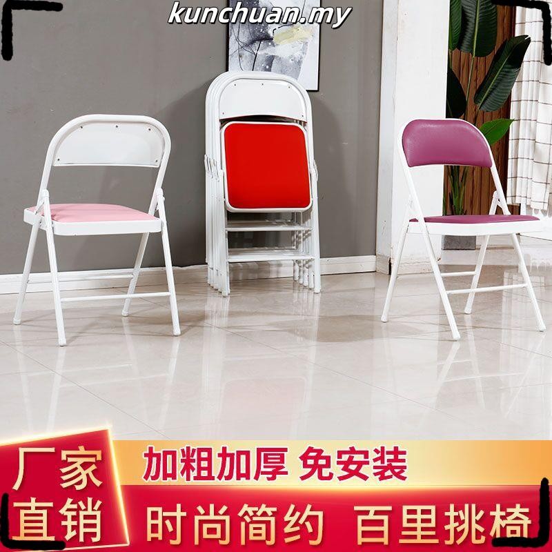 KT WARE 6unit Foldable Meeting Conference Chair Folding chair Banquet ...