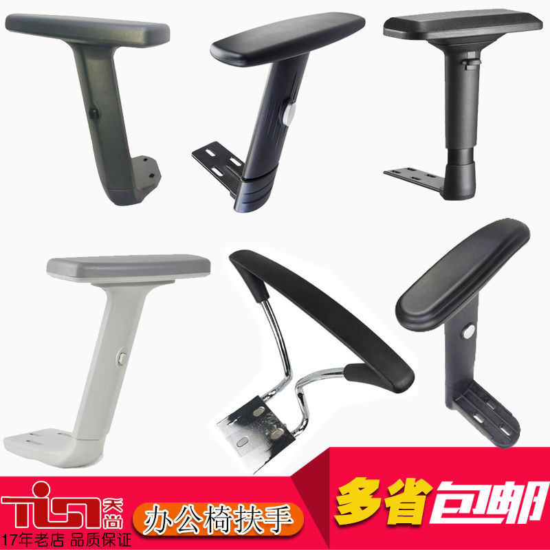 Gaming Chair Armrest Swivel Chair Repair Parts Computer Chair Armrest ...