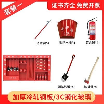 Peralatan bomba kabinet bomba stesen bomba mini set lengkap kabinet ...