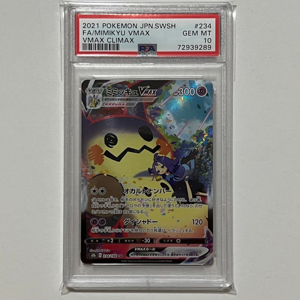 Pokemon Card Game Mimikyu VMAX CSR[S8b 234 184](High Class Pack"VMAX Climax Box") Trading Cards ...