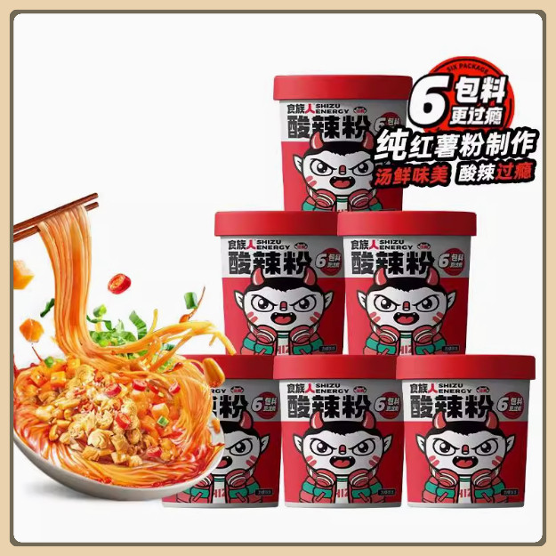 食族人 酸辣粉 ShiZuRen ShiZu Energy Hot & Sour Rice Noodles 食族人 马来西亚现货直发 ...
