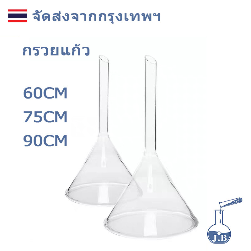Funnel Glass Chemical Pouring Cone Laboratory Science 6cm 7.5cm 9cm ...