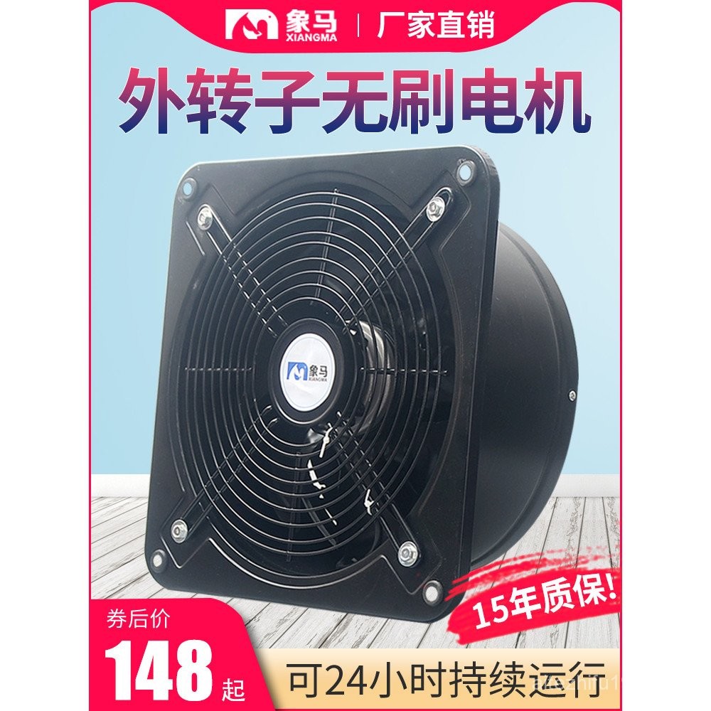 Elephant Horse Outer Rotor Axial Fan 220v High Power Ventilation Fan ...