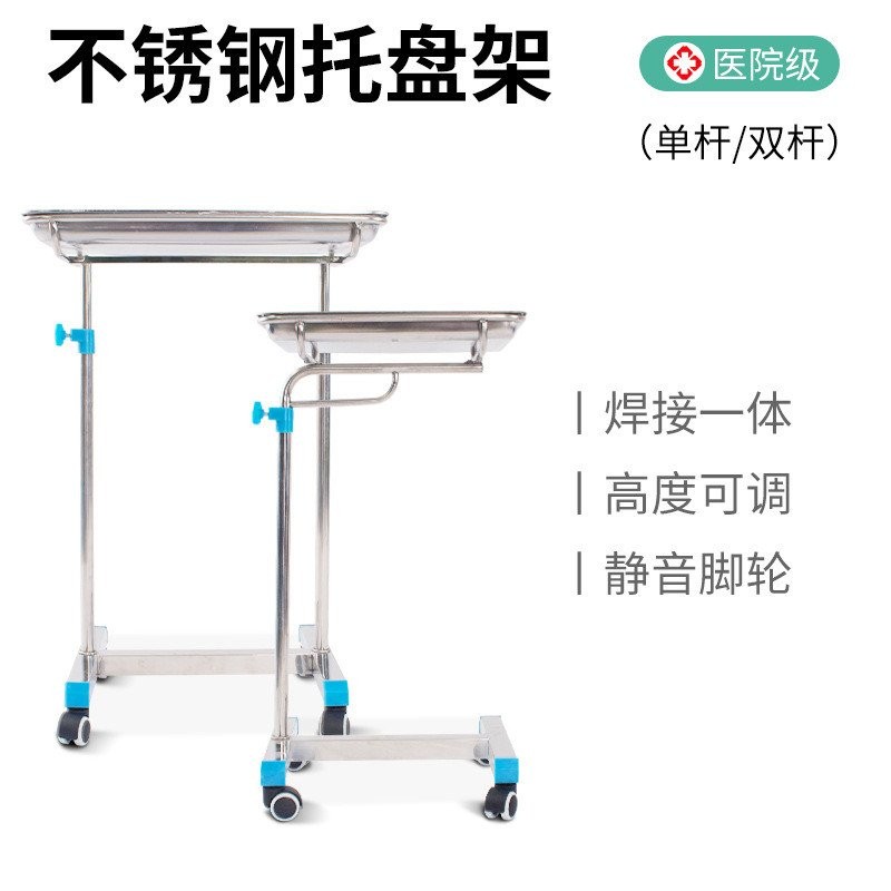 T Tray Rack Tray Horizontal Parallel Bar Tool Cart Stainless Steel Lift ...