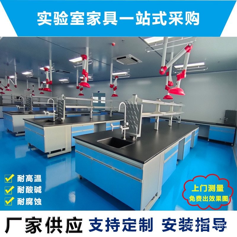 Laboratory Center Table Laboratory PP Workbench Side Table Chemical ...