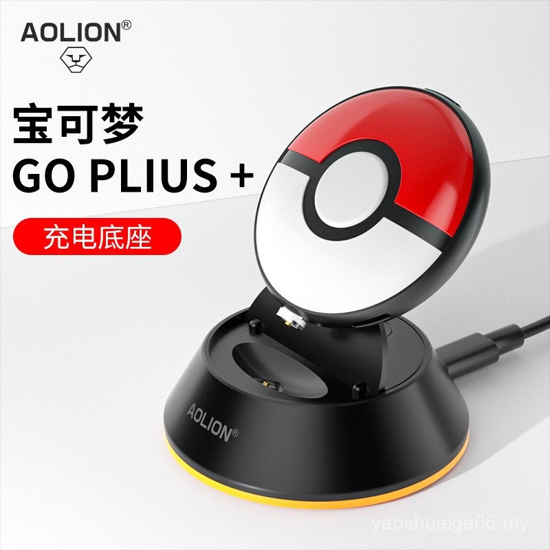 Australian Pokémon Pokémon GO Plus Charging Base Magnetic LED ...