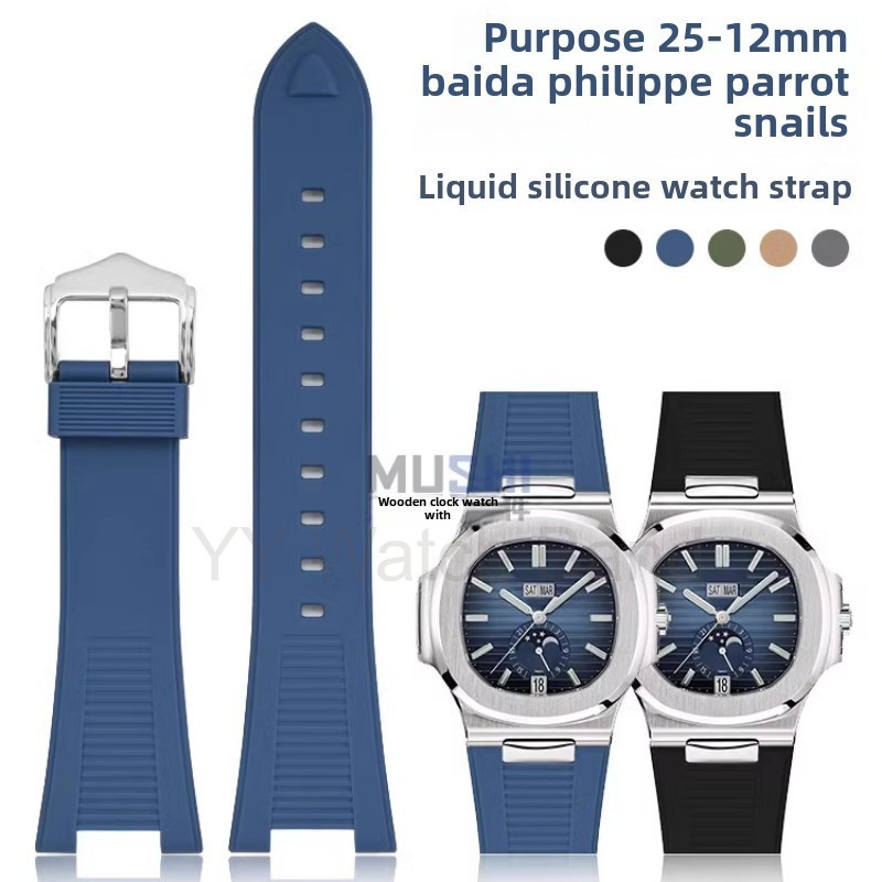 25 * 12mm Liquid Silicone Watch Strap for Patek Philippe Nautilus ...