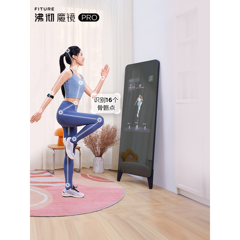 FITURE Magic Mirror Pro Smart Fitness Mirror Sports Singing K Dancing ...