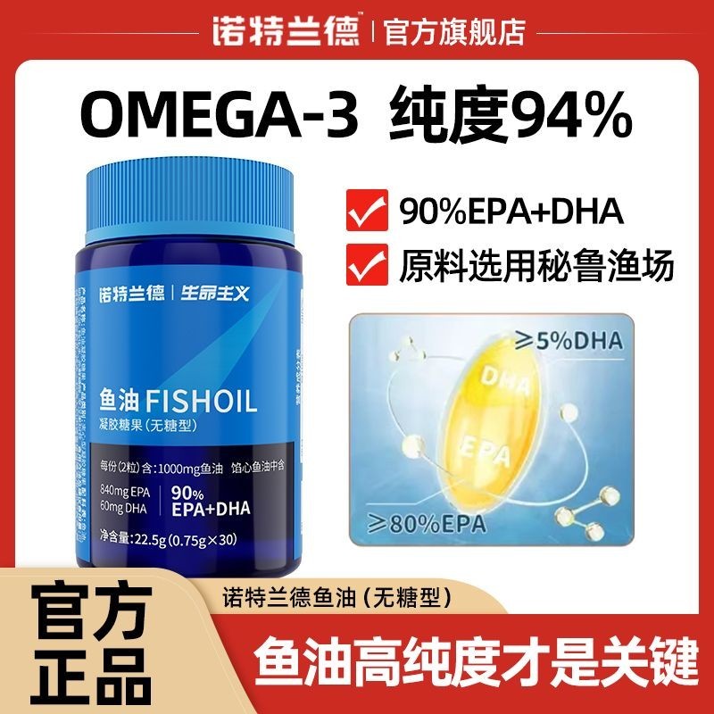 Minyak ikan Notland omega-3 omega3 bebas gula minyak ikan laut dalam tahap ketulenan dewasa DHA ...
