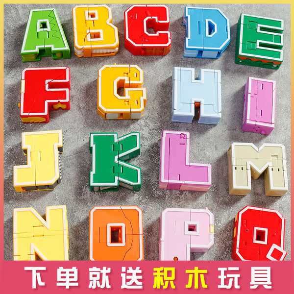 Alphabet Morph 26 English ABCD Toys Beneficial Intelligence Dinosaur ...