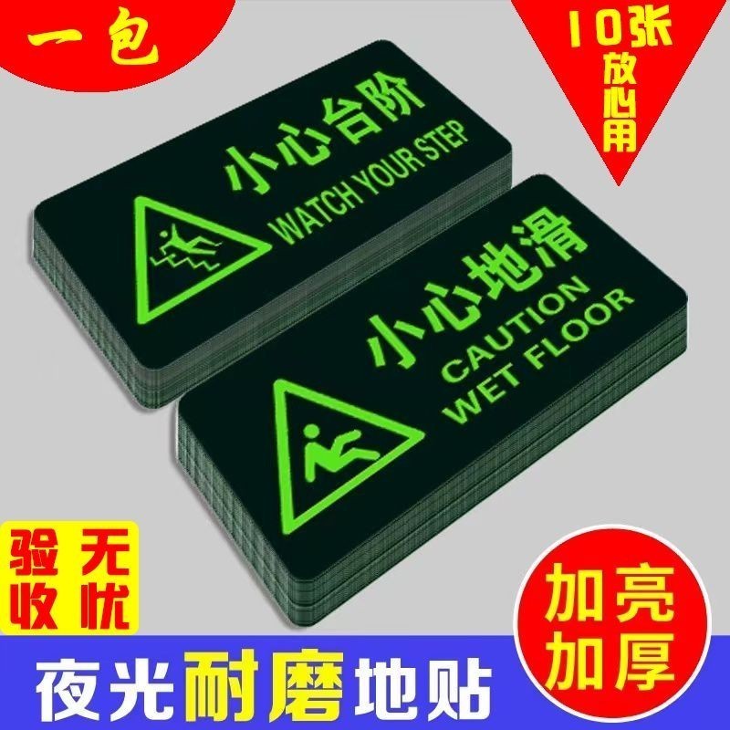 Safety exit signs Safety exit signs Luminous stickers Luminous Floor ...
