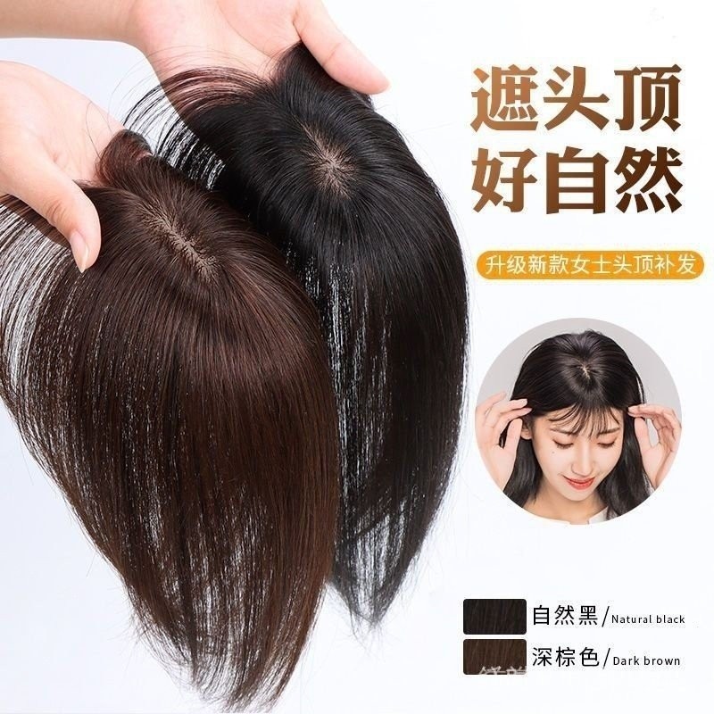 Wig piece reissue tablet issued piece wig set wig set female head hair ...