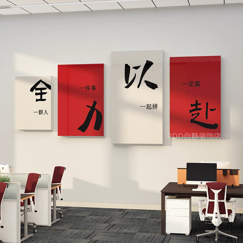 Office Wall Decoration Company Corporate Culture Conference Room ...