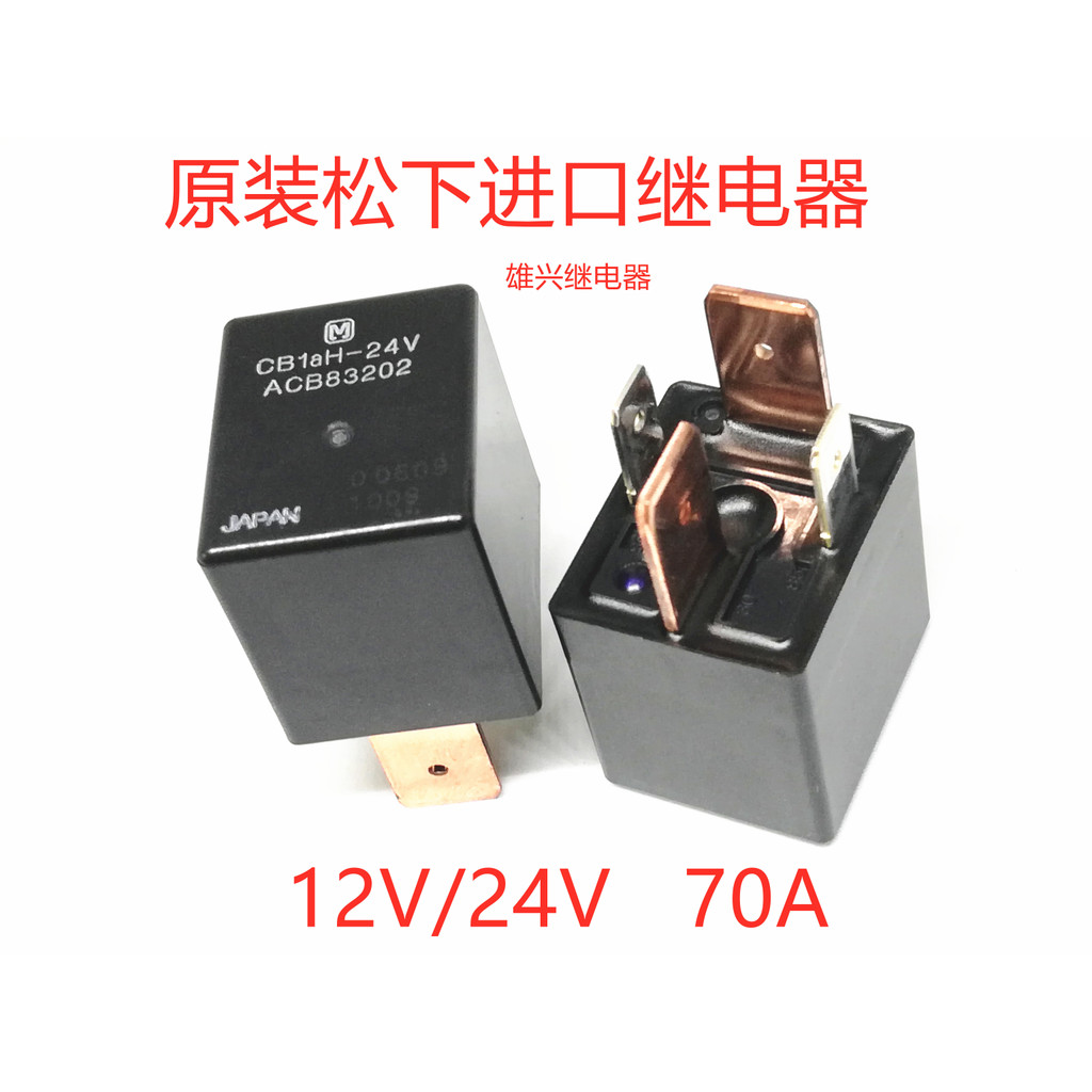 Original Imported Panasonic Car Air Conditioning Fan Oil Pump Relay ...