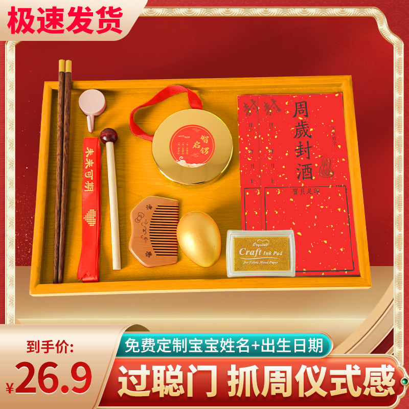 Zhuazhou Product-Year-Old Suit-Year-Old Baby Qi Zhi Jin Gong over Cong ...