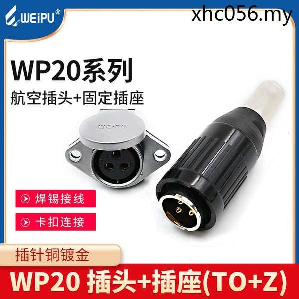 Weipu Plug WP20-2 Core 3 Core 4 Core 5-7-9-12 Core Male Female ...
