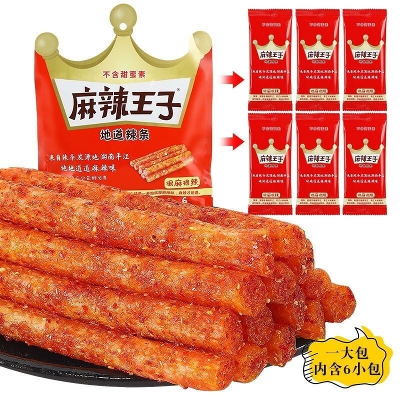 Spicy Prince spicy strips large Spicy Stick Internet celebrity snacks ...
