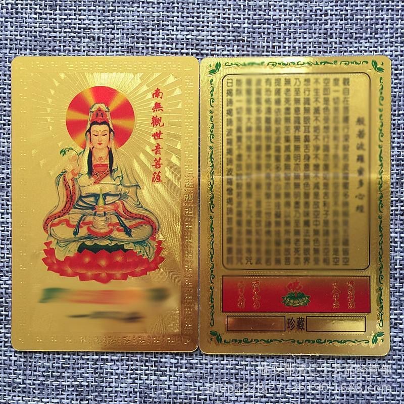Nanwu Guanyin Bodhisattva Gold Card Heart Sutra Prajna Paramita Heart ...